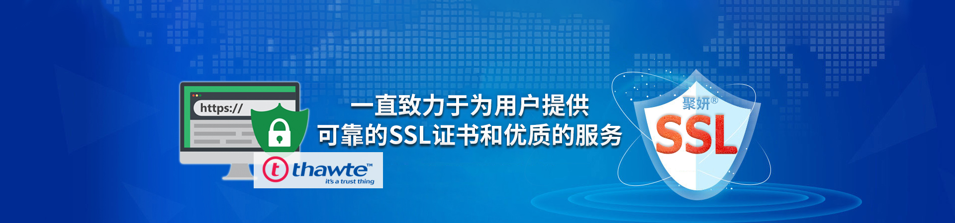 Thawte SSL证书- SSLDUN®SSL证书